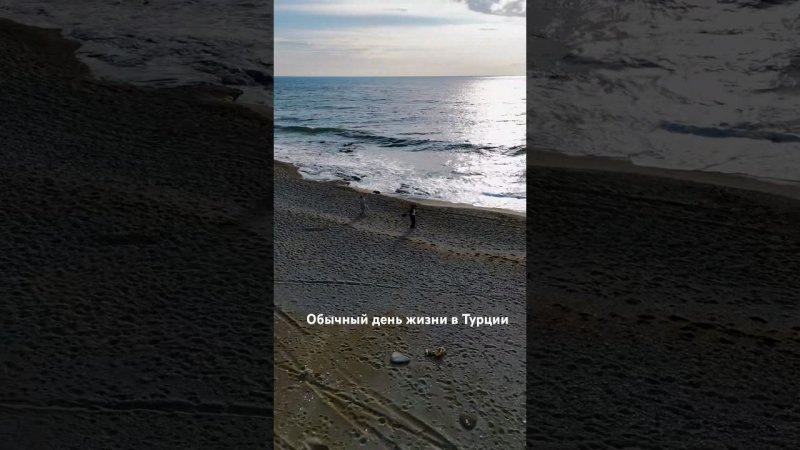 Жизнь в Турции