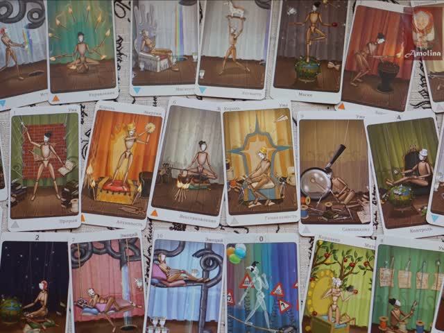 #39 обзор ТАРО ТЕАТР КУКОЛ (автор Мария Курара)