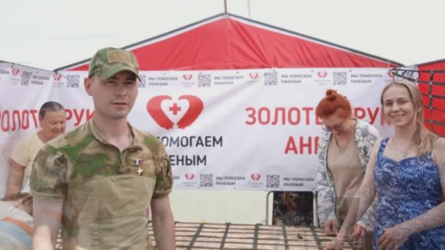ЗОЛОТЫЕ РУКИ АНГЕЛА (Новосибирск)