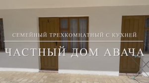 Семейный номер, две спальни и кухня
