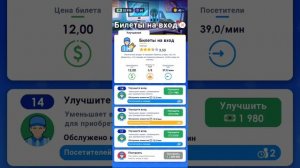 игра парк 1 часть
