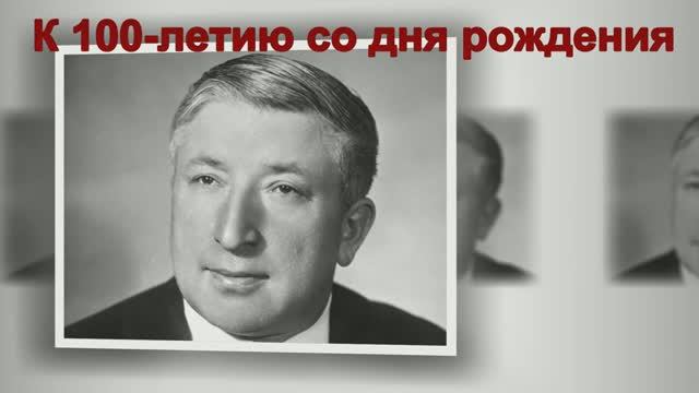Расул Гамзатов. К 100-летию со дня рождения поэта