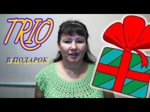 TRIO от Mondial. в Подарок!   Связала ШАПКУ , вяжу БАКТУС из Кролика!