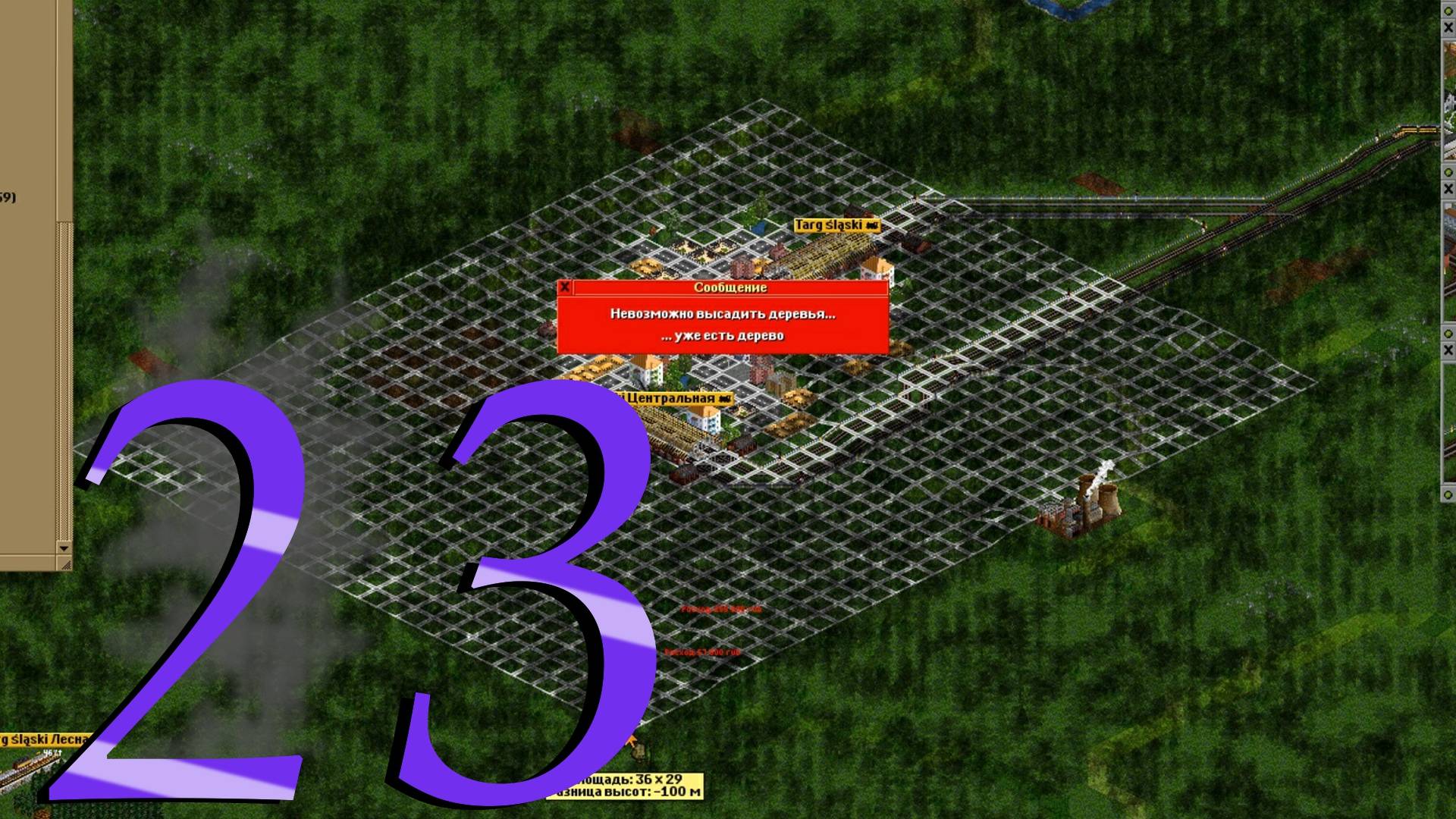 OpenTTD Соло №23 Зелёное задабривание