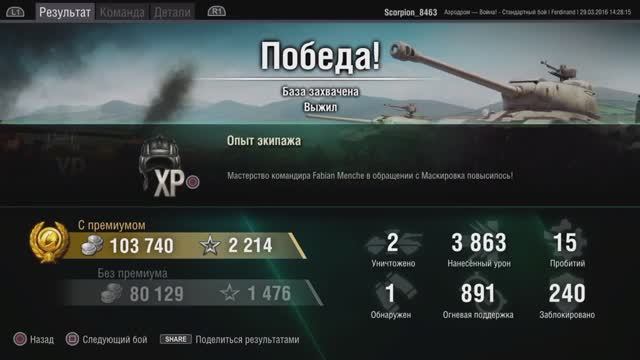 World of Tanks_Сетевая игра  (Перезалив с YouTube)