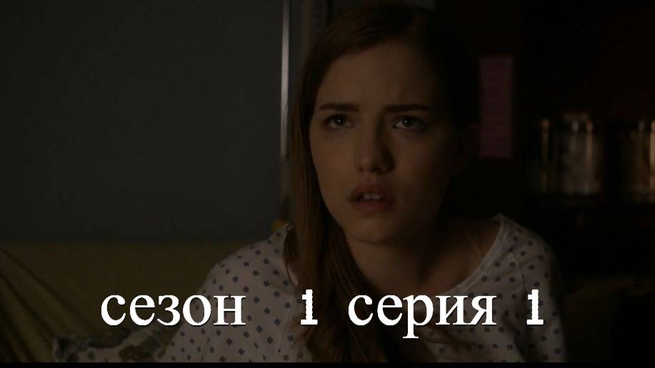 Сериал Крик 1 сезон серия 1 / Scream
