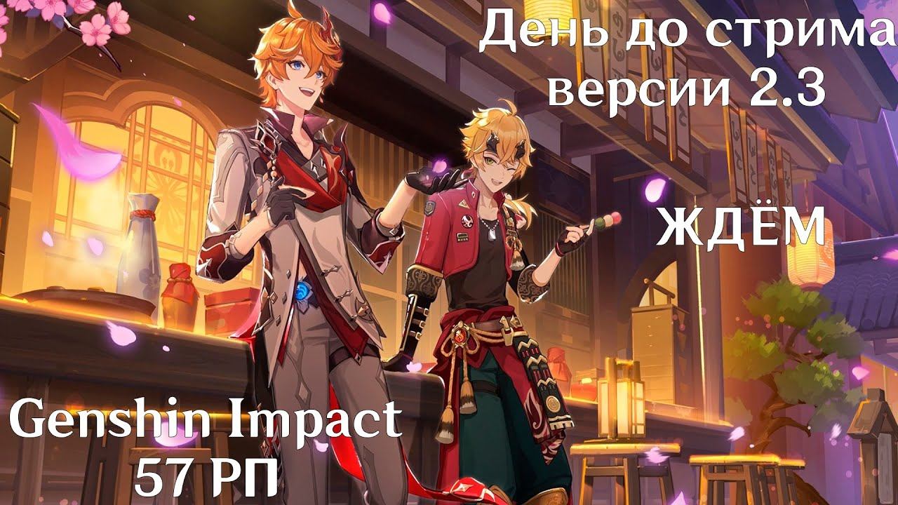 ЗАВТРА СТРИМ РАЗРАБОТЧИКОВ| Стрим | Genshin Impact