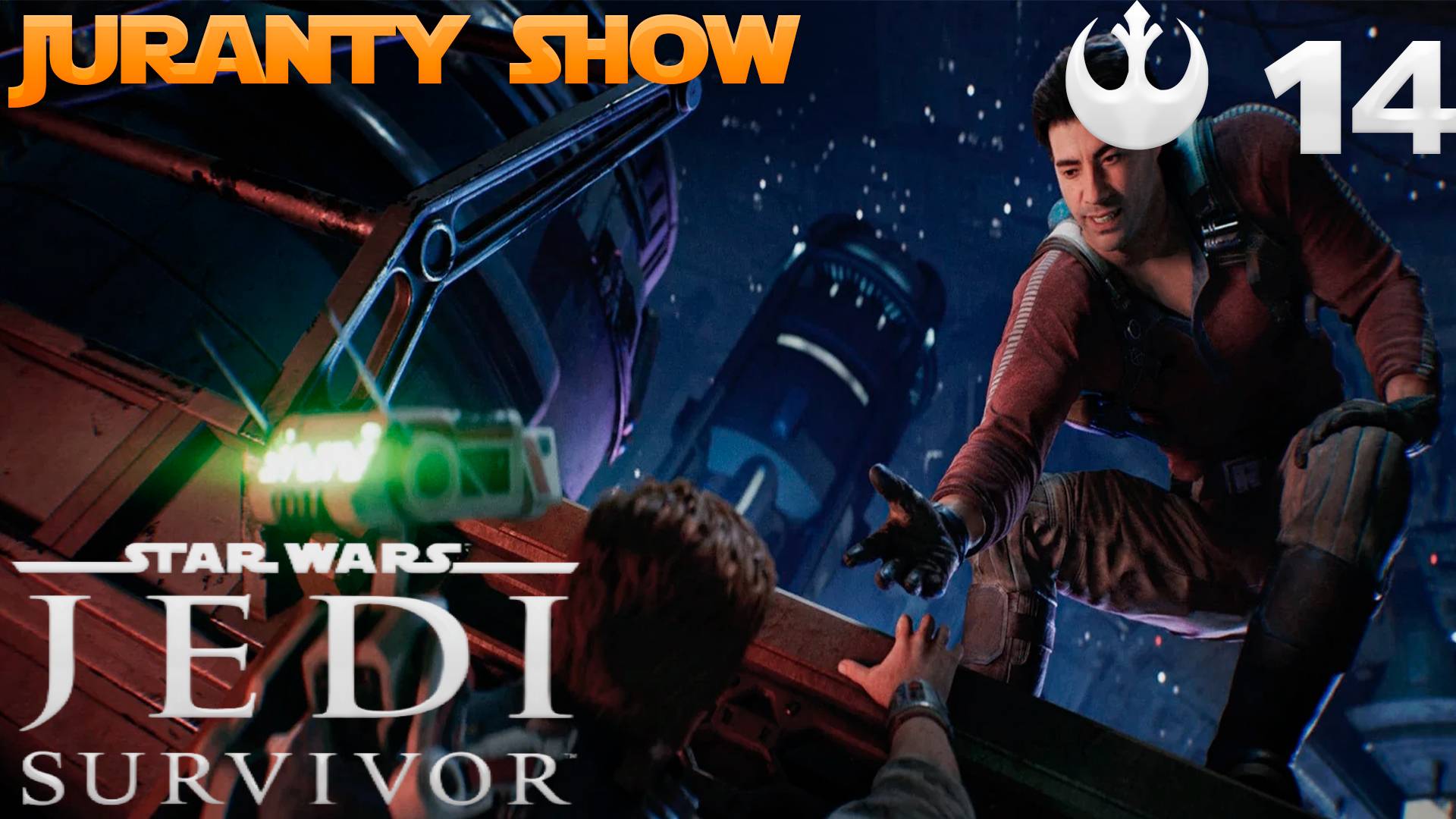 Star Wars Jedi: Survivor   | Прохождение игры |14 -  Даган Гера и предатель...
