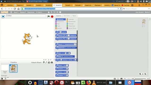 Урок 0. Scratch для юных программистов. Введение