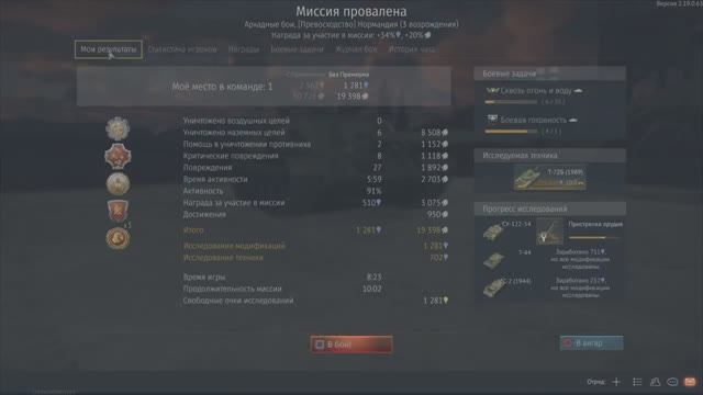 War Thunder _PlayStation 5 (Перезалив с YouTube)