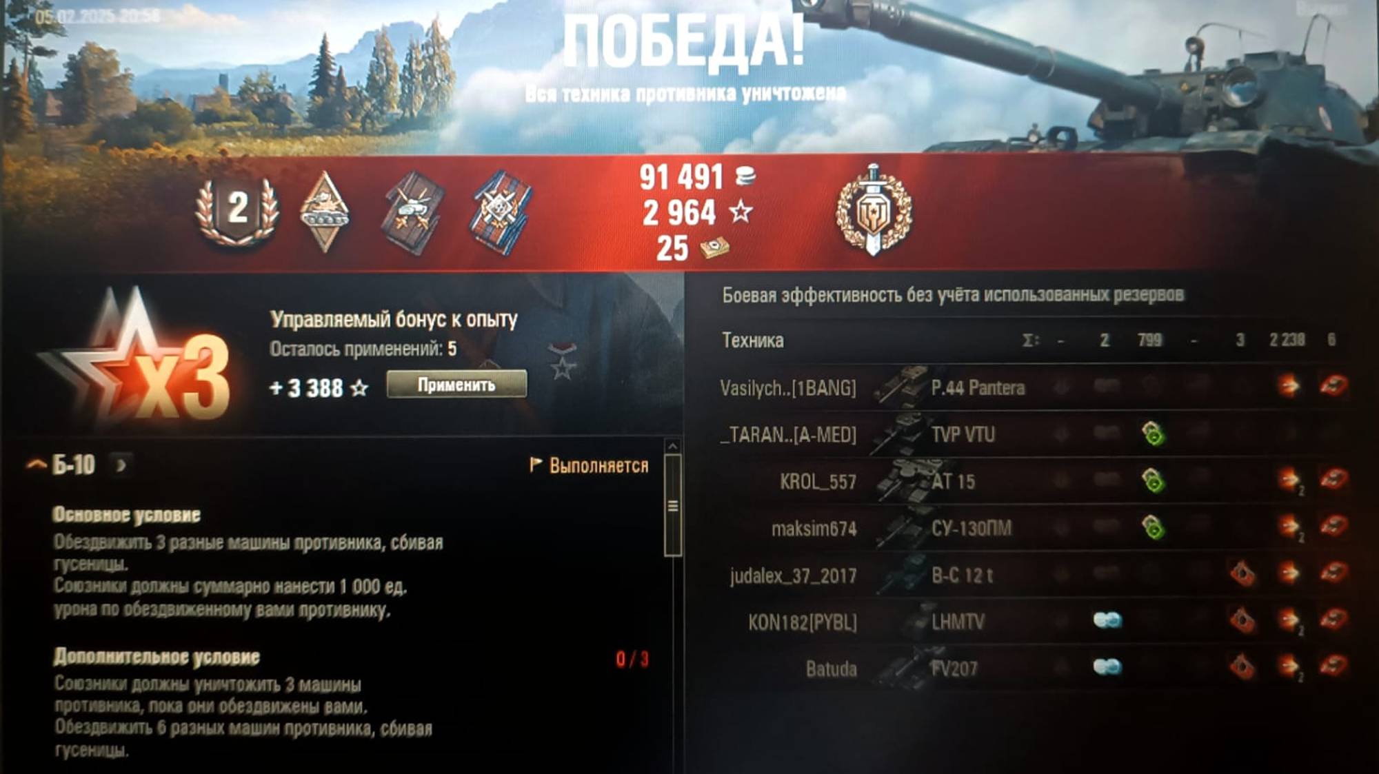 Мир Танков! Bourrasque - Разрыв Шаблона! #танковыймарафон