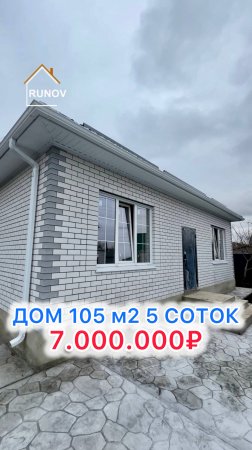 🏝️ Дом в Краснодаре...