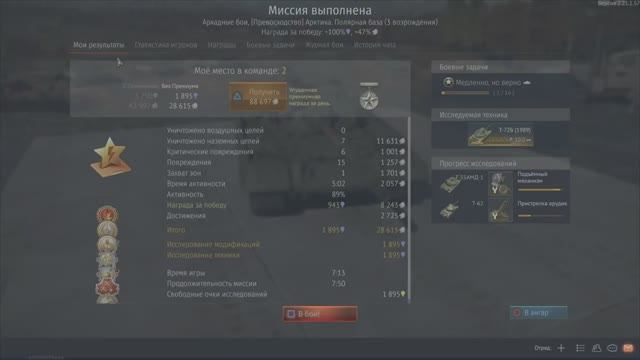 War Thunder _PlayStation 5 (Перезалив с YouTube)