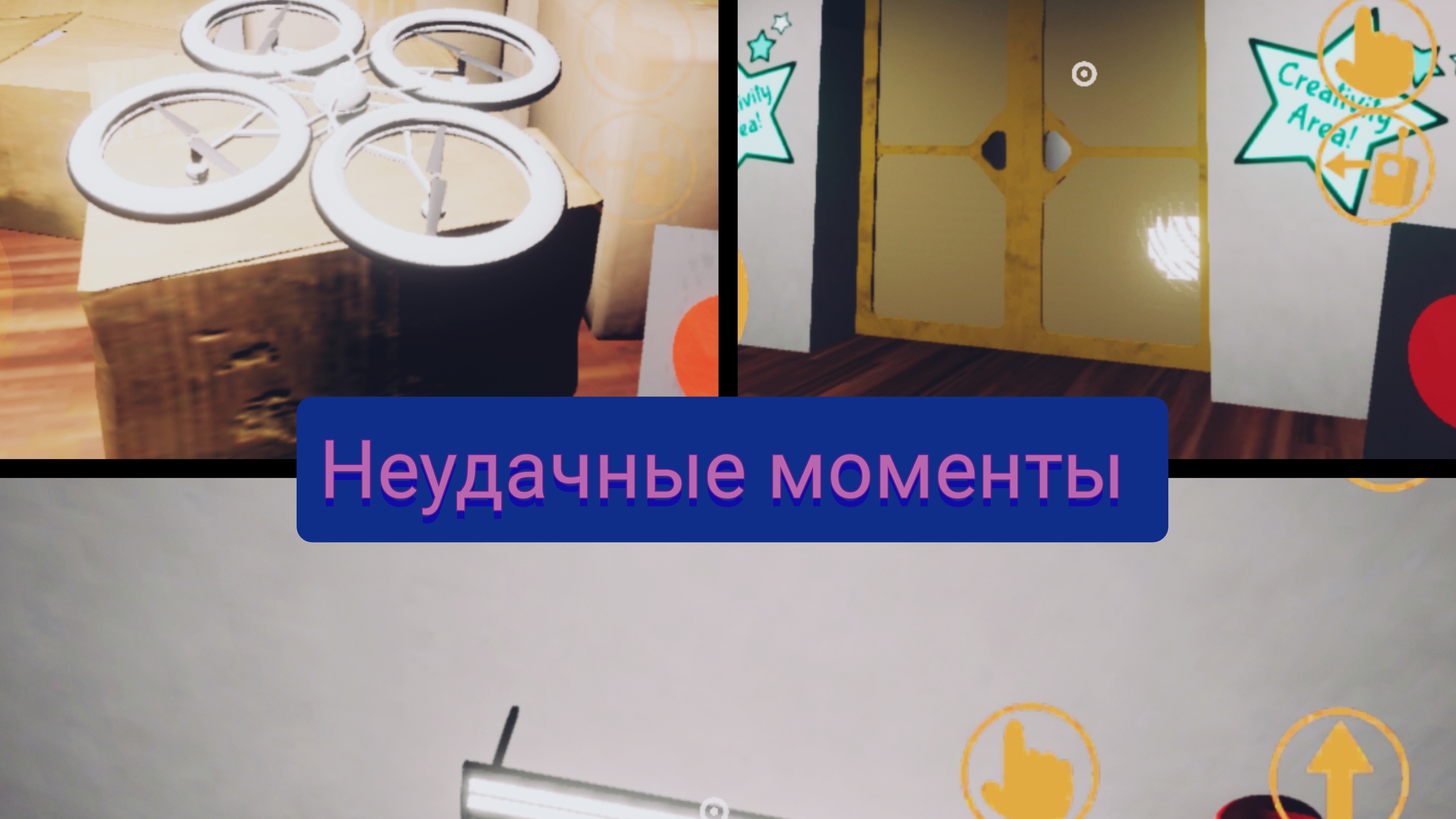 Garten of Banban Mobile | Прохождение | НЕУДАЧНЫЕ МОМЕНТЫ |