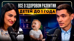 О чём должны знать родители в первый год жизни ребёнка?