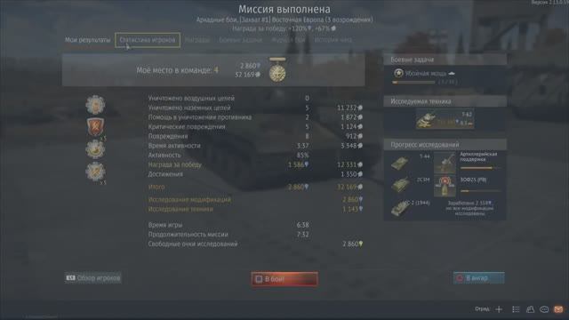 War Thunder_PlayStation 5 (Перезалив с YouTube)