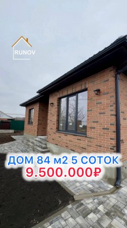 🏝️ Дом с ГАЗОМ под Краснодаром...