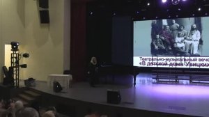 Театрально-музыкальный вечер "В детской дома Увицких". 6 февраля 2025 г.
