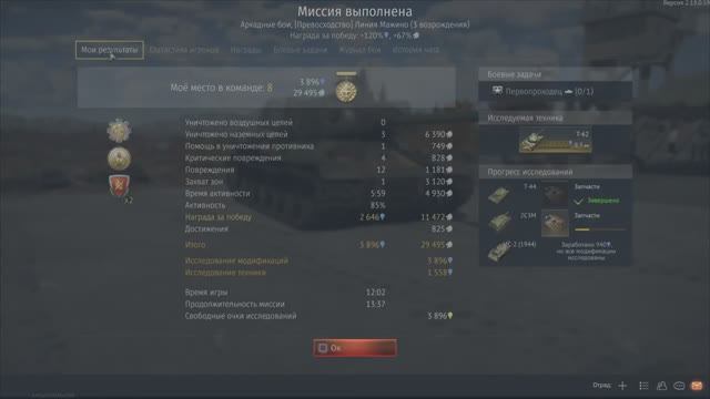 War Thunder_PlayStation 5 (Перезалив с YouTube)
