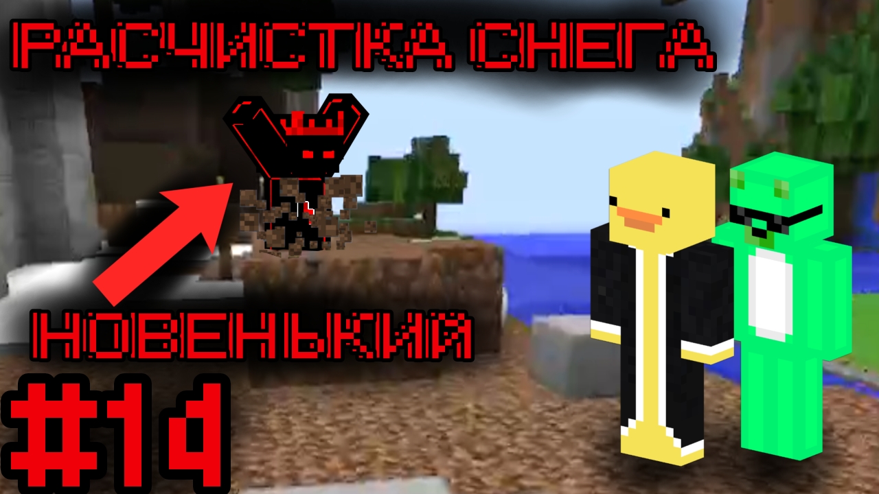 Lp. Фэнтезийный Бред #14 Подработка Дворниками