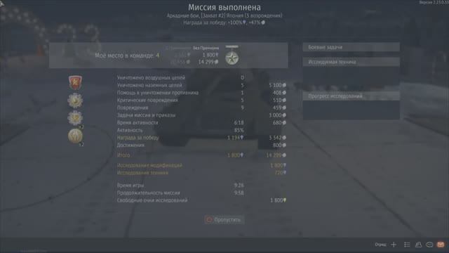 War Thunder _PlayStation 5 (Перезалив с YouTube)