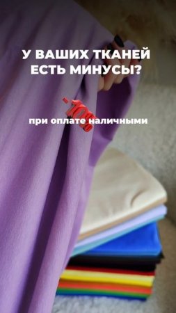 Шенова - производитель турецкого трикотажа со складами в России.