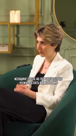 Что такое рак груди?