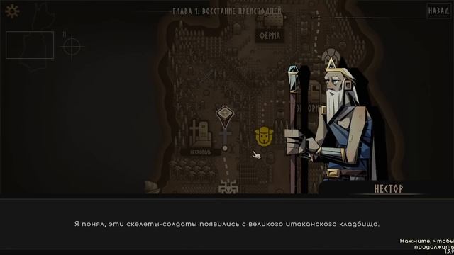 ГРОБОВЩИК! - #8 ПРОХОЖДЕНИЕ LEGENDARY HOPLITE