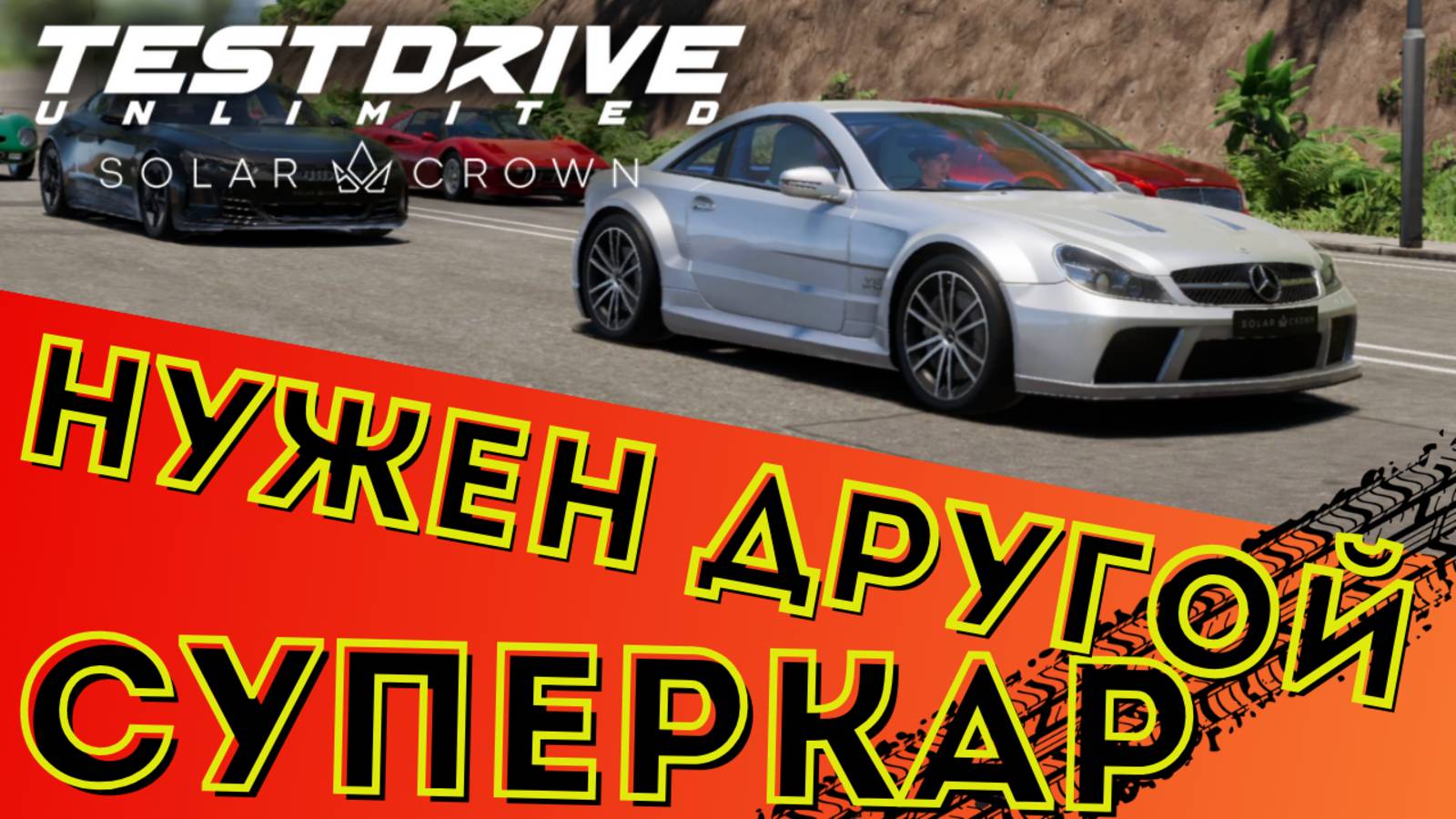 Нужна другая машина