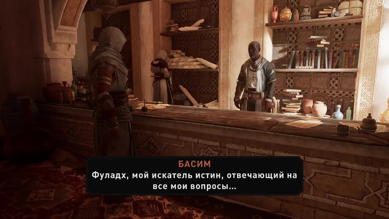 Assassin's Creed: Mirage