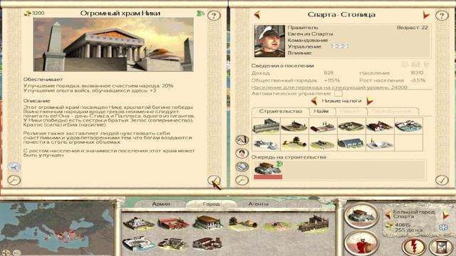 Греция№3 спартанцы