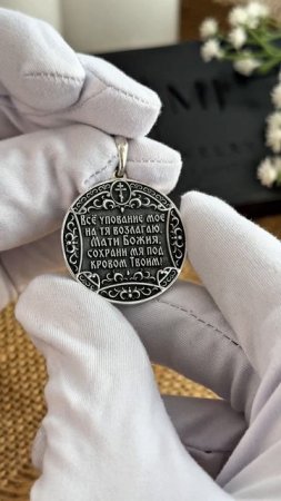 Нательная подвеска Арт: 553