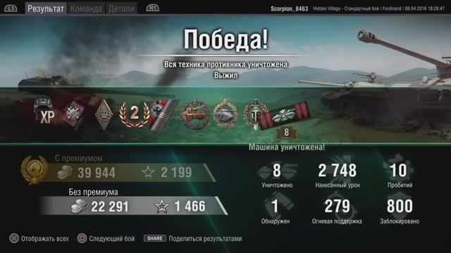 World of Tanks_Сетевая игра  (Перезалив с YouTube)