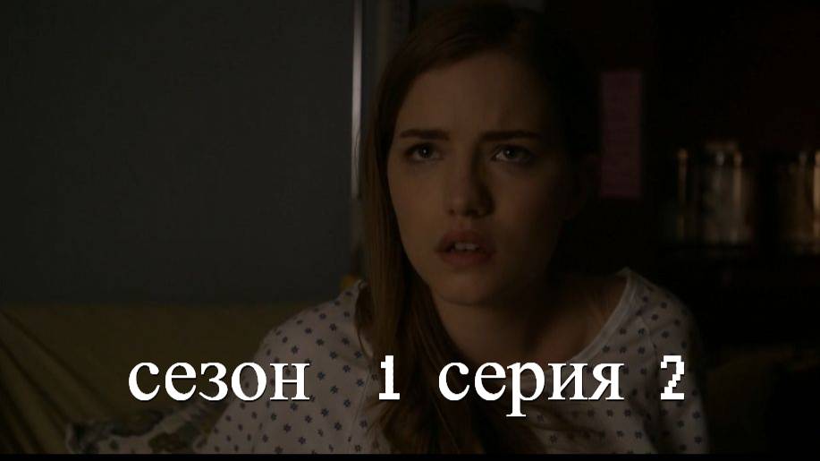 Сериал Крик 1 сезон серия 2 / Scream