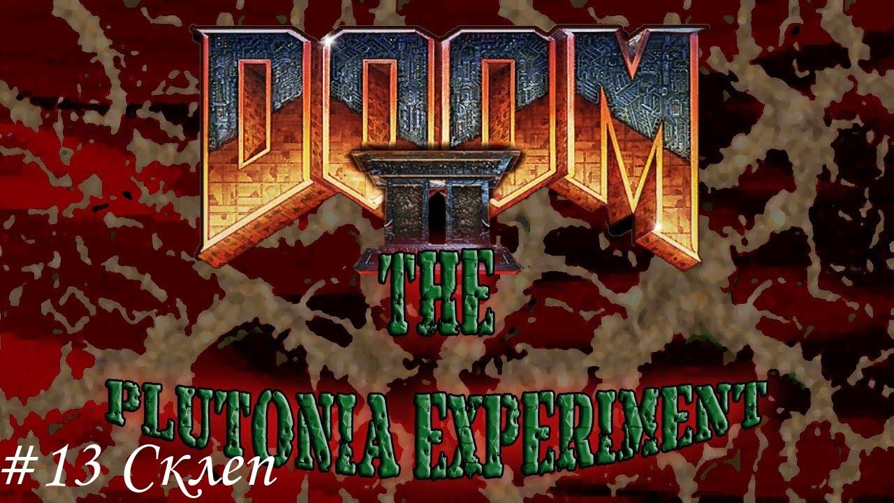 Final Doom. The Plutonia Experiment Прохождение #13 Склеп