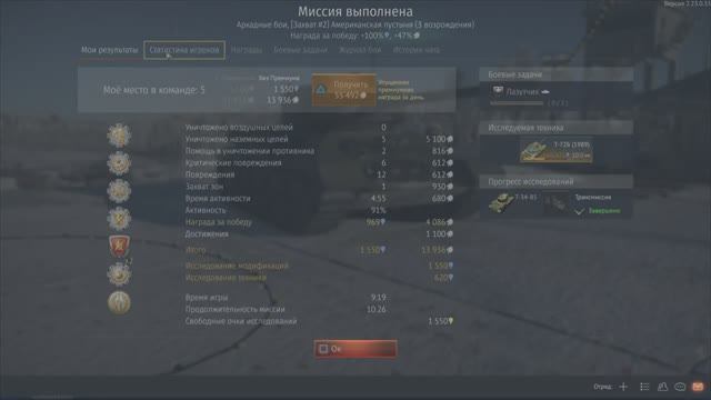 War Thunder _PlayStation 5 (Перезалив с YouTube)