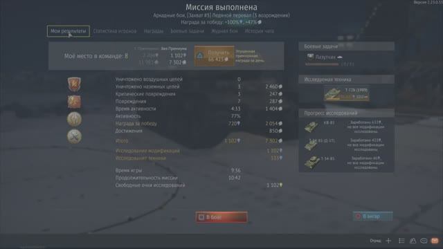 War Thunder _PlayStation 5 (Перезалив с YouTube)