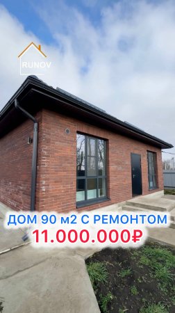 🏝️ Дом с ремонтом под Краснодаром...