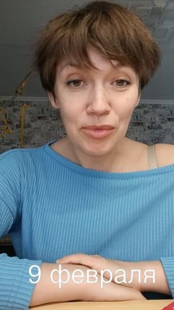 9 февраля КАРТА ДНЯ