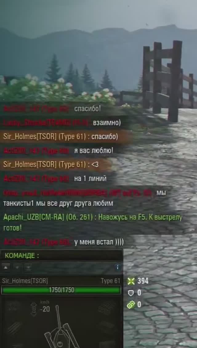 В Мир Танков вернули чат...