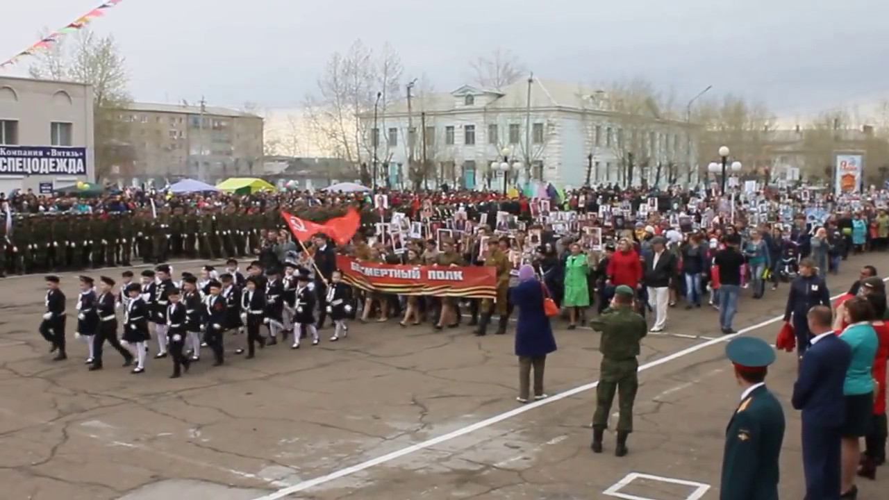Шествие Бессмертного полка в Борзе 2017