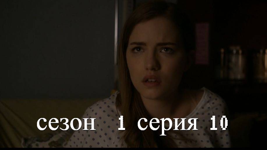 Сериал Крик 1 сезон серия 10 / Scream