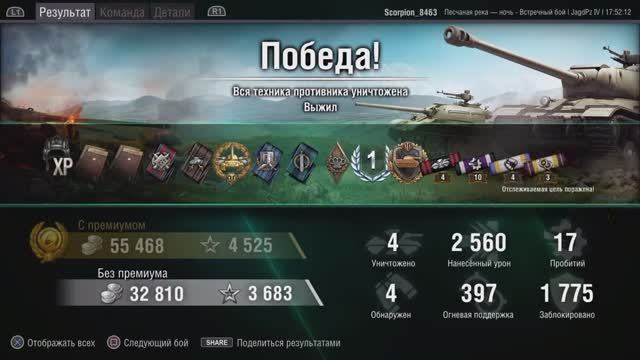 World of Tanks_Сетевая игра  (Перезалив с YouTube)