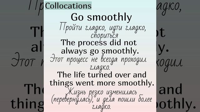 Collocations (устойчивые словосочетания) with (с)👉 Go (часть 2)