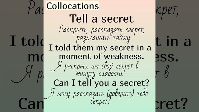 Collocations (устойчивые словосочетания) with (с)👉TELL (часть 1)