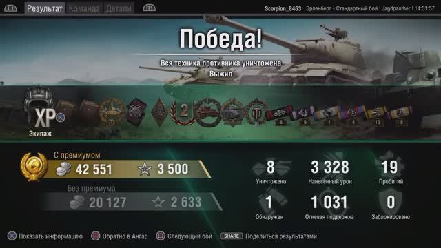 World of Tanks_Сетевая игра  (Перезалив с YouTube)