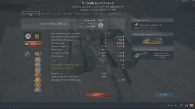 War Thunder _PlayStation 5 (Перезалив с YouTube)