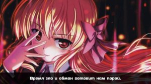 [Fortune Arterial на русском] Kizunairo (поет Misato)