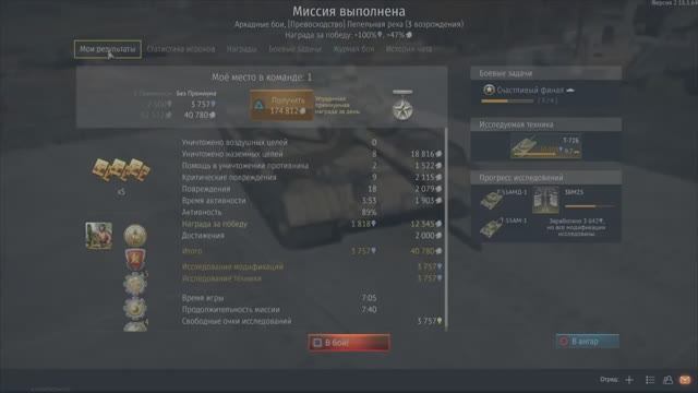 War Thunder _PlayStation 5 (Перезалив с YouTube)