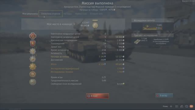 War Thunder _PlayStation 5 (Перезалив с YouTube)